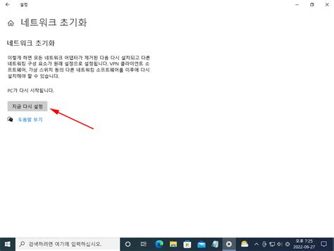 윈도우10 인터넷 네트워크 연결 안될때 해결 방법 정보 뽀개기