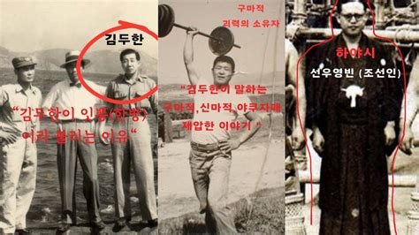 김두한이 말하는 구마적 신마적 야쿠자들 제압한 이야기 잇뽕이라 불리는 이유 김두한 야쿠자 주먹 야인시대 Youtube