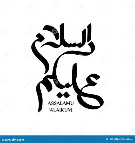 Arabic Calligraphy Of Assalamu Alaikum Stock Vector Illustration Of