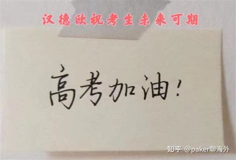 参加过华侨生联考的学长学姐的经验 知乎