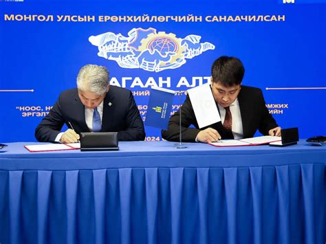 “Цагаан алт” үндэсний хөдөлгөөний зээлийн санхүүжилтийн гэрээнд гарын үсэг зурлаа