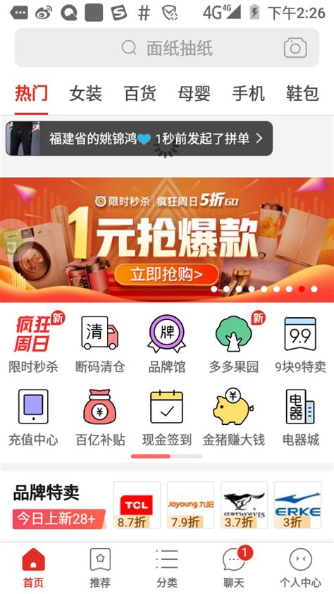 Github Baysonautojs Android Autojs 注册登陆签到脚本，实现只需要修改json配置文件，就能自定义操作流程。已实现微博自动注册，远程获取内容，自动发微博