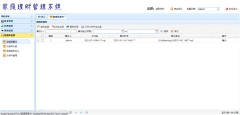 java ssm easyui mysql家庭理财管理系统 代码 当牛作码