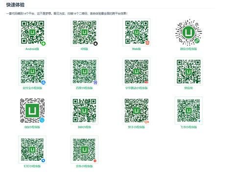 uniapp专题学习一 搬砖的杰先生 博客园