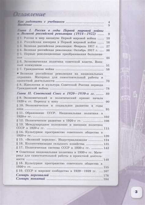 История России 10 класс Учебник Базовый и углубленный уровни Часть 1 Данилов А А Купить