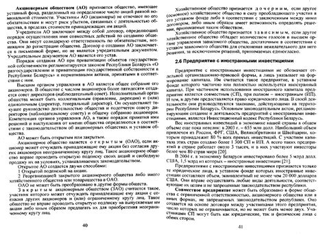Основы предпринимательства. Б.И.Врублевский.-2005