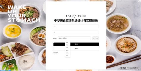 springboot vue中华美食菜谱系统设计与实现【程序 论文 开题】计算机毕业设计 美食系统设计与实现 csdn博客