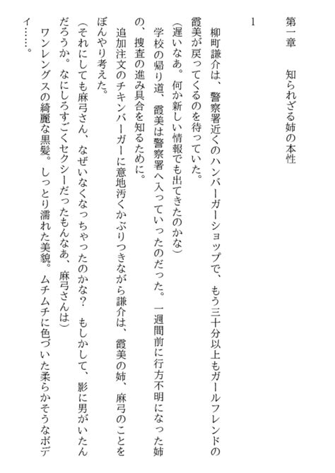 Bj01004652 美姉妹・屈辱の部屋 出版フランス書院 Ebooklinks アダルトコミックdl版