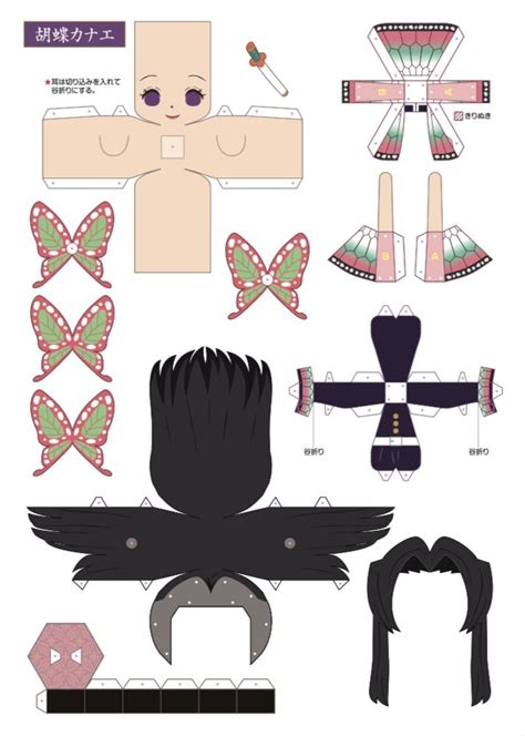Pin By Sandy Thomas On Crafts Paper Doll Template Paper Dolls