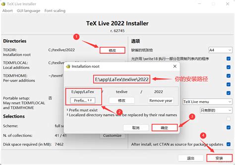 【latex】latex的下载与安装（超详细、超简洁）latex下载 Csdn博客