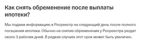 Как снять обременение с недвижимости в ликвидированном банке
