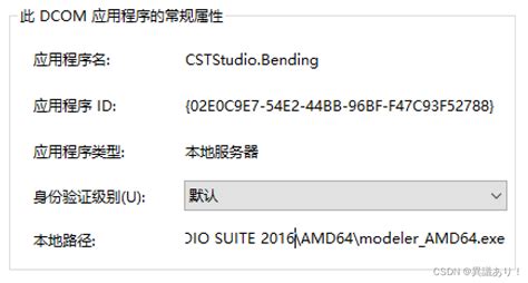 MATLAB与CST联调错误使用 feval 创建服务器失败 没有注册类的解决方案 出错 actxserver 第 行 h feval convertedpr