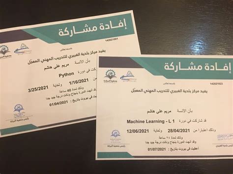 mariam hachem on linkedin python machinelearning training coding