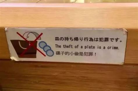 ಠ ಠ 台灣有奇怪的日文日本也有奇怪的中文 看來大家都是谷歌翻譯 Plurk