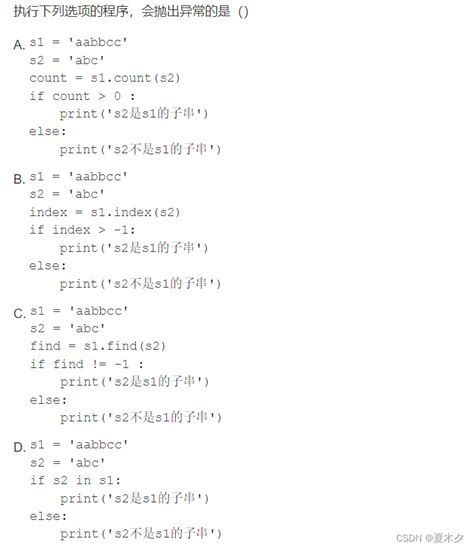 牛客网python专项练习重点题整理牛客网python题库 Csdn博客 牛客网python专项练习重点题整理牛客网python题库 Csdn博客