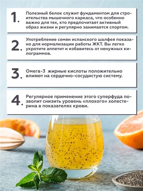 Семена чиа Всё о здоровье Фотострана Пост №2648033342