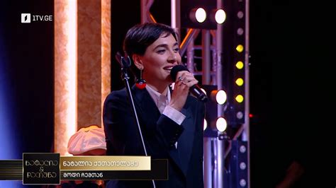 „ნატალია And დათუნა“ „მოდი ჩემთან“ ნატალია ქუთათელაძე Youtube