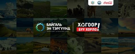 Байгаль эн тэргүүнд төслийг хэрэгжүүлж эхэллээ Гэрэл гэгээ