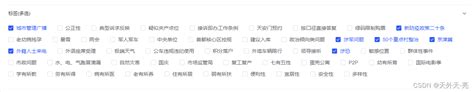 Element El Checkbox Group 折叠效果el Checkbox Group Button过多折叠展示 Csdn博客