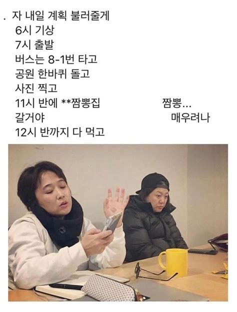 더쿠 j와 p의 차이로 유명한 송은이 김숙 짤 챗gpt의 해석