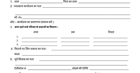 Property In Noida Tenant Verification Form Gautam Budhh Nagar
