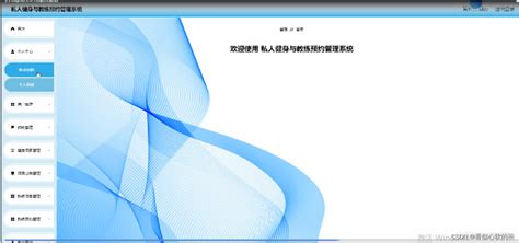 基于springboot私人健身与教练预约管理系统 Csdn博客