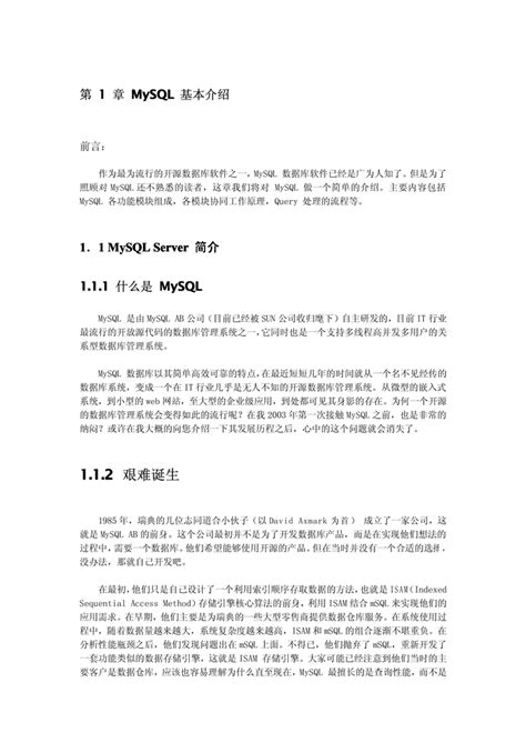 Mysql数据库性能优化及架构设计 Vm技术库