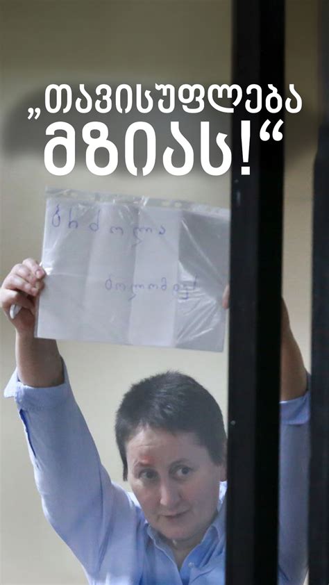 რადიო თავისუფლება 📢 უწყვეტი პროტესტის 98 ე დღეს რუსთაველის გამზირი კვლავ გადაიკეტა