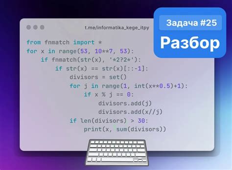 Разбор номера 6210 ЕГЭ по информатике 25 Информатика ЕГЭ Itpy 👨‍💻 Дзен