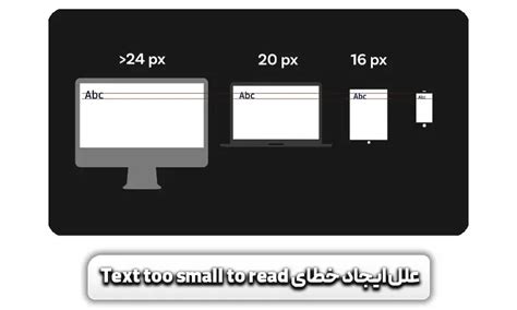 آشنایی با رفع خطای Text Too Small To Read از بخش Mobile Usability Seoedu