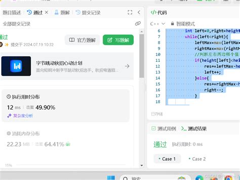 Leetcode 42 接雨水(实时更新左右两边最大的值,然后用其对应侧的最大值减去当前左右两边较小的值) Csdn博客 Leetcode 42 接雨水(实时更新左右两边最大的值,然后用其对应侧的最大值减去当前左右两边较小的值) Csdn博客