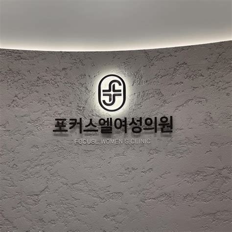 디자인 간판 사인팟 자양동 약국 외부 작업 완료 🤗 간판 사인팟 예쁜간판 디자인간판 약국간판 용인간판 건대간판 Facebook