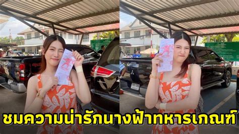 Photo Gallery น้องจีน นางฟ้าทหารเกณฑ์ เพราะความน่ารักจนดังกลายเป็นไวรัล