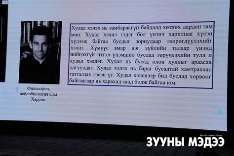 Фото Сэтгүүл зүйн ёс зүйн форум 2023