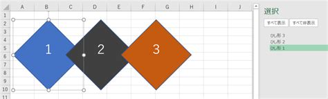 Excel Vba ワークシート上の特定の図形を選択する方法 ブイサバ【excel Vbaサバイバル】～とりあえずここに来れば解決できる～