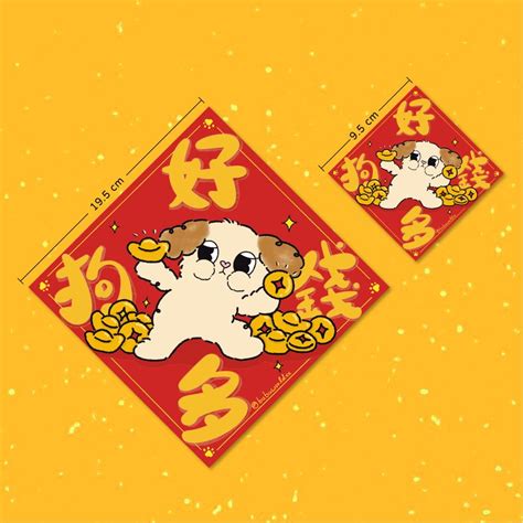 好狗多錢揮春 打工仔必備 Bubuworld 賀年新年揮春 蛇年 Bubuworld｜紅包袋春聯人氣榜 Pinkoi