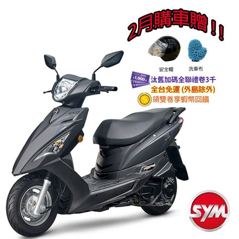 Sym三陽125 迪爵 Cbs碟煞 七期 2024全新機車 蝦皮購物