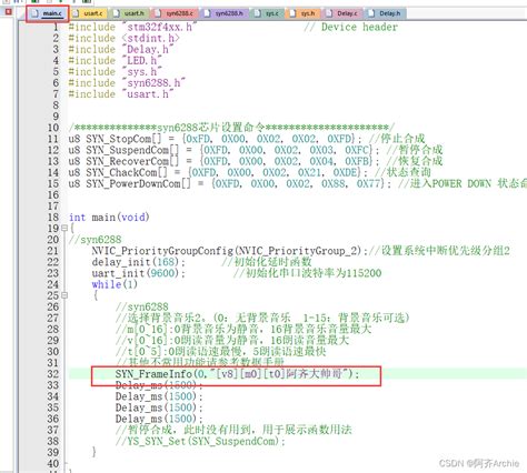 已解决1：stm32syn6288语音模块中文播报汉字乱码；2：警告 Passing ‘char 5o To Parame Ter