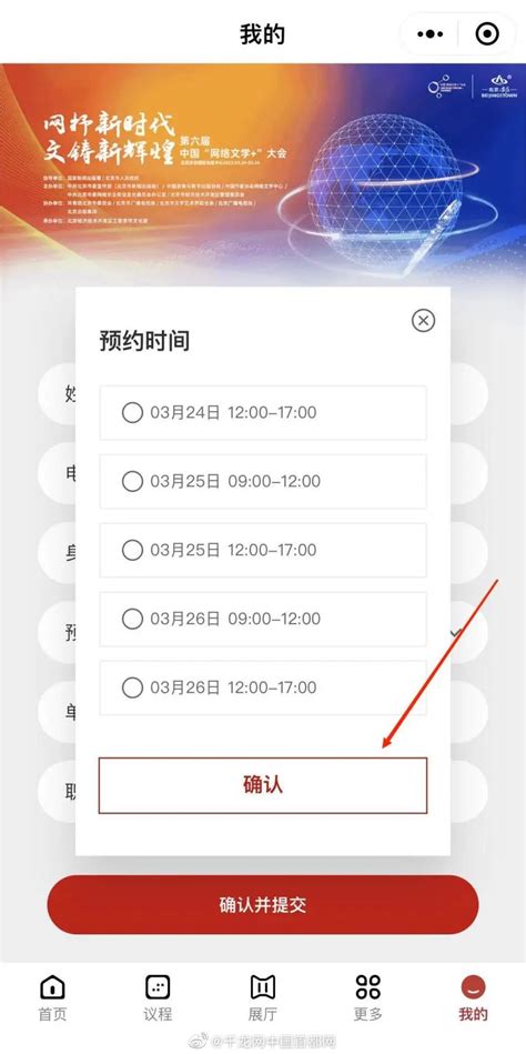 预约指南丨第六届中国网络文学 大会 即将举办快来预约报名