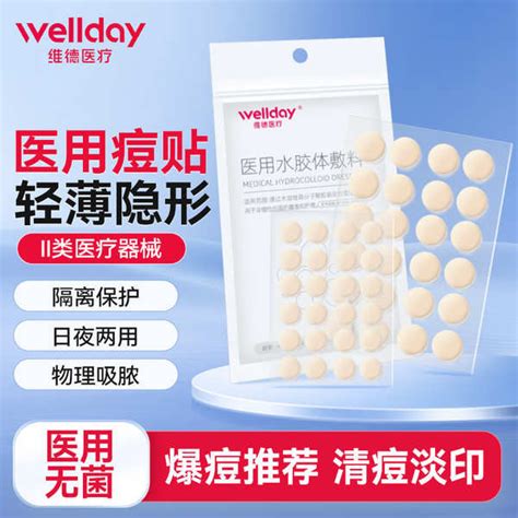 Pimple Patch Luxe Organix Pimple Eraser Pimple Patch Victor Medical Medical Acne Patch Repair