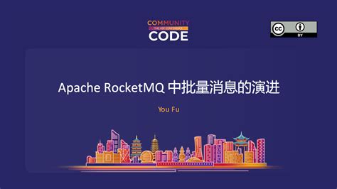 Apache Rocketmq 中文社区快速使用架构原理官方答疑