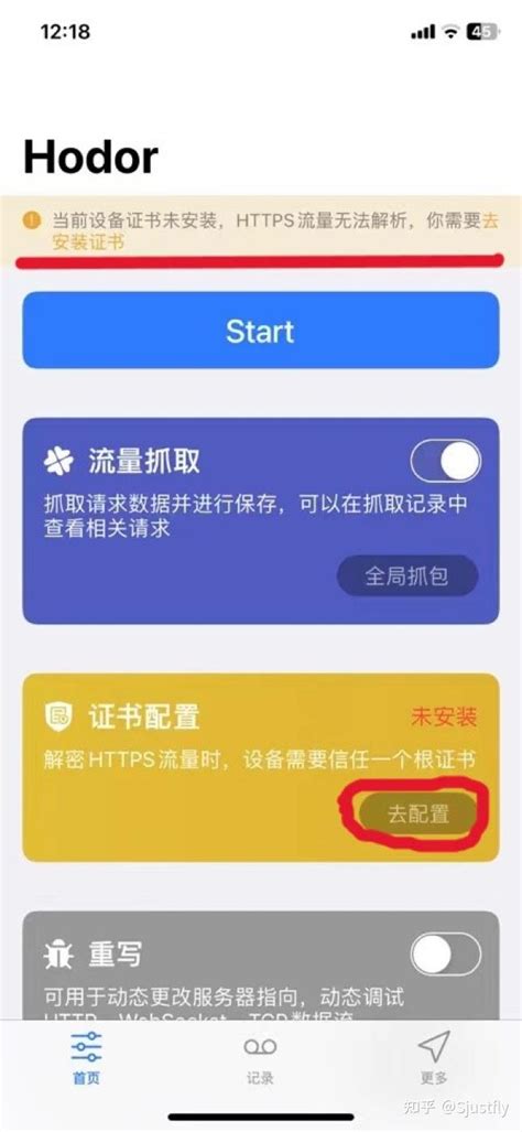 Hodor：ios上不容错过的支持flutter的抓包神器！ 知乎