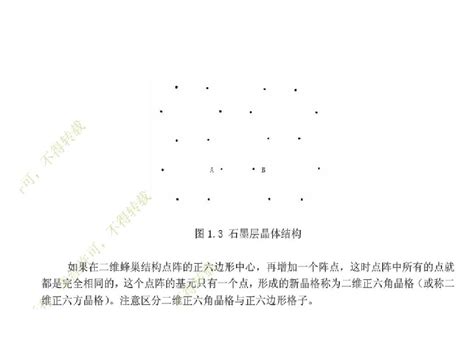 Ch2 Xtword文档在线阅读与下载免费文档