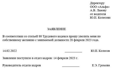 ﻿Заявление на увольнение образец скачать 31 фото