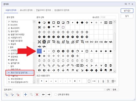 한글 가운데 점 및 중간 점 입력 삽입 방법 네이버 블로그