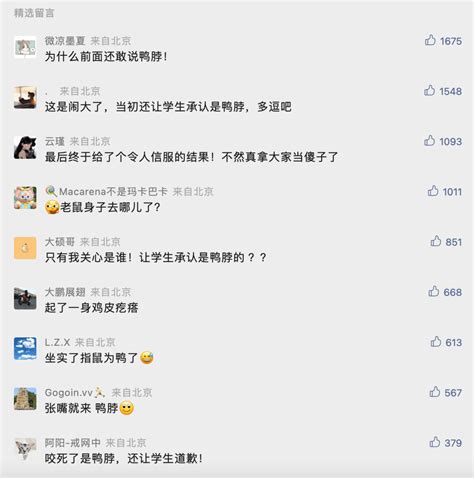 指鼠为鸭！严惩！食堂异物市场