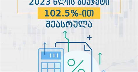 ინფრასტრუქტურის სამინისტრო