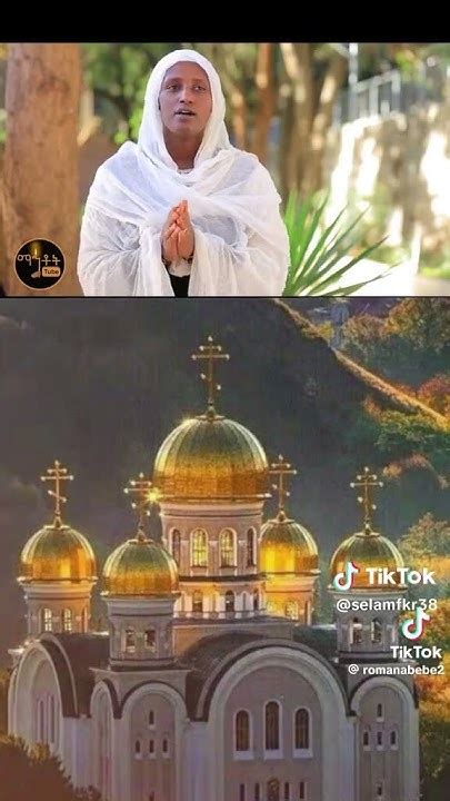 የሰማይ ደጅ ናት ፪ በእውነት ይቺ ስፍራ የምታስፈራ ናት ተዋህዶ ለዘላለም ትኑር Youtube