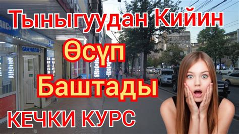 Курс валют Рубль Доллар Евро Тенге Фунт 📊🔥👍😊 Youtube