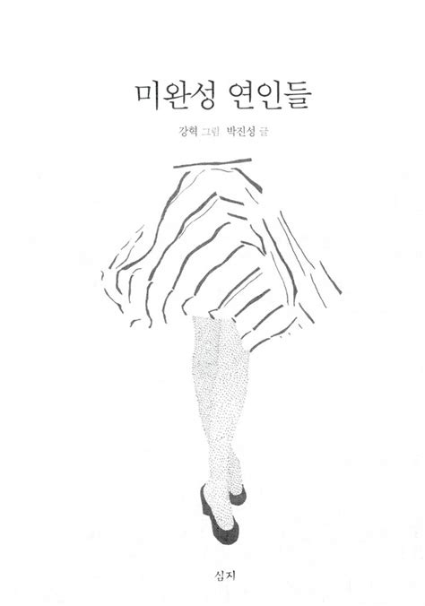 Book에 있는 은덕님의 핀 책 표지 디자인 책 표지 포스터 디자인